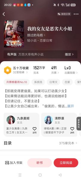 甜豆小说怎么下载_甜豆小说免费吗-第2张图片-山城妙识