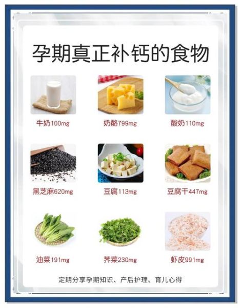 孕妇吃什么补钙效果最好最快_孕妇补钙食物排行榜-第1张图片-山城妙识