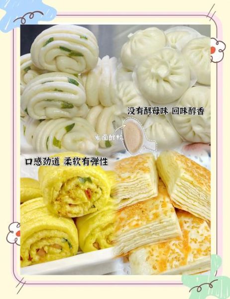 发面面点100种做法_新手如何一次成功-第1张图片-山城妙识 发面面点100种做法_新手如何一次成功-第1张图片-山城妙识