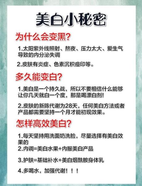 皮肤黑怎么变白_天生黑能变白吗-第1张图片-山城妙识 皮肤黑怎么变白_天生黑能变白吗-第1张图片-山城妙识