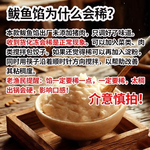 鲅鱼饺子馅怎么调不腥_鲅鱼饺子馅的做法窍门-第3张图片-山城妙识