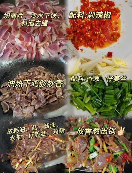 五香鸡胗怎么煮_鸡胗煮多久才脆嫩-第2张图片-山城妙识