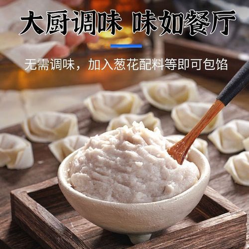 鲅鱼饺子馅怎么调不腥_鲅鱼饺子馅的做法窍门-第2张图片-山城妙识