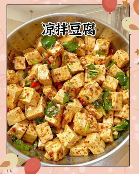 凉拌豆腐怎么做_凉拌豆腐的家常做法-第2张图片-山城妙识