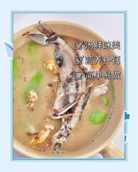 黄骨鱼汤的营养价值_黄骨鱼汤的功效与作用-第3张图片-山城妙识