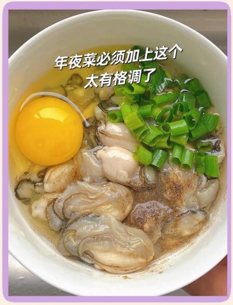 牡蛎怎么吃法_牡蛎图片大全做法-第3张图片-山城妙识