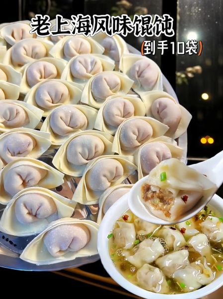 上海大馄饨怎么包_上海大馄饨包法图解-第3张图片-山城妙识