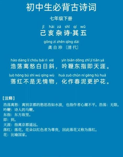 己亥杂诗表达了什么情感_龚自珍为何辞官-第2张图片-山城妙识