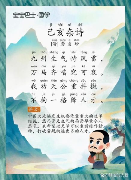 己亥杂诗表达了什么情感_龚自珍为何辞官-第1张图片-山城妙识