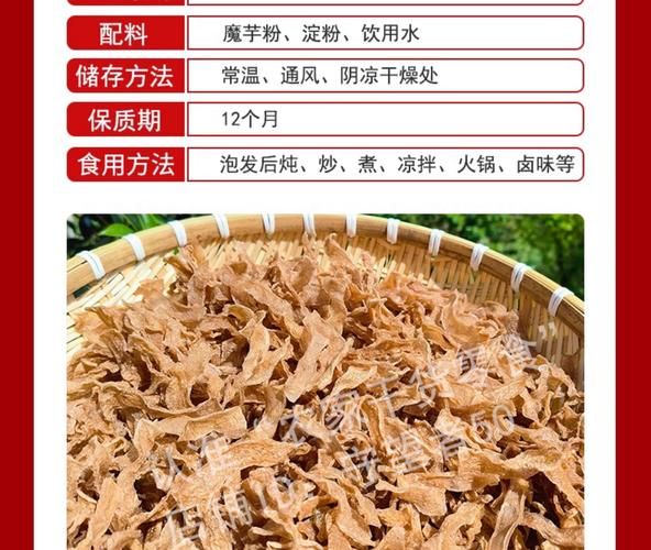 魔芋是什么东西做成的_魔芋原料有哪些-第2张图片-山城妙识