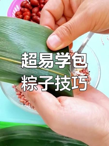 四角粽怎么包_四角粽包法视频教程窍门-第3张图片-山城妙识