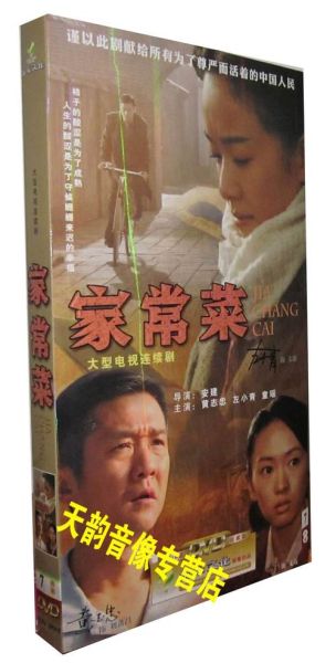 穿越电视剧家常菜的小说叫什么_穿越家常菜小说原著-第1张图片-山城妙识 穿越电视剧家常菜的小说叫什么_穿越家常菜小说原著-第1张图片-山城妙识