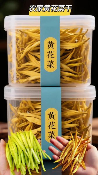 黄花菜怎么做好吃_黄花菜煲汤做法-第3张图片-山城妙识