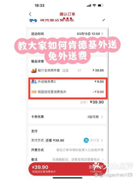 肯德基外卖电话是多少_如何快速下单-第3张图片-山城妙识 肯德基外卖电话是多少_如何快速下单-第3张图片-山城妙识