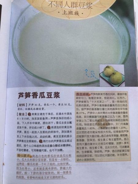 绿豆豆浆的功效与作用_绿豆豆浆能天天喝吗-第2张图片-山城妙识 绿豆豆浆的功效与作用_绿豆豆浆能天天喝吗-第2张图片-山城妙识