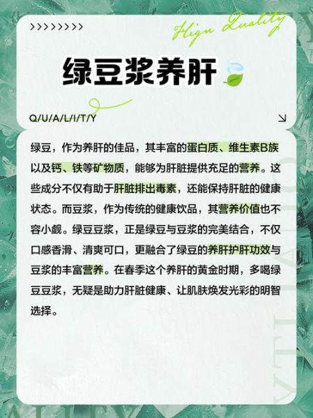 绿豆豆浆的功效与作用_绿豆豆浆能天天喝吗-第1张图片-山城妙识 绿豆豆浆的功效与作用_绿豆豆浆能天天喝吗-第1张图片-山城妙识