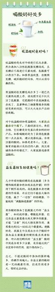 酸奶可以怎么吃_酸奶的100种吃法-第3张图片-山城妙识