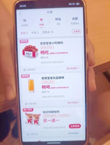 肯德基外卖电话是多少_如何快速下单-第1张图片-山城妙识 肯德基外卖电话是多少_如何快速下单-第1张图片-山城妙识