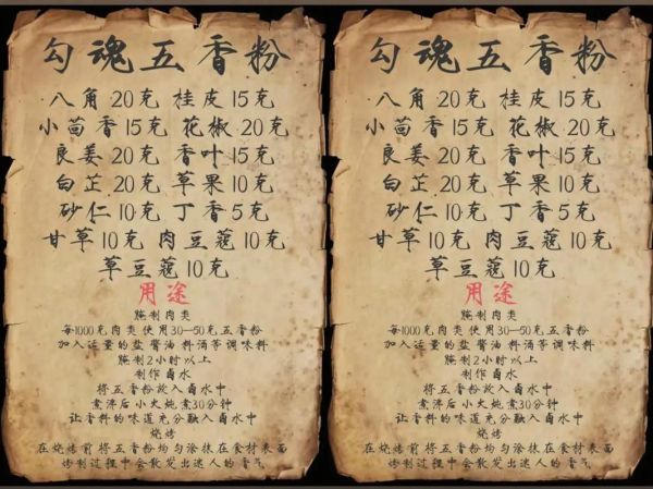 万能五香粉怎么做_正宗配方比例是多少-第2张图片-山城妙识