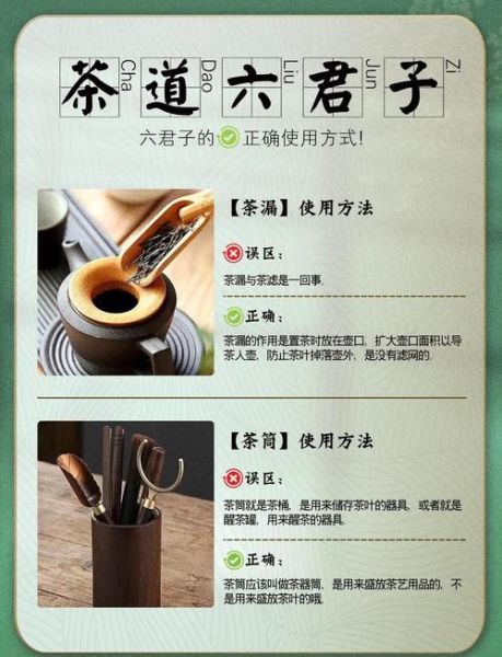 如何正确泡茶_泡茶需要哪些工具-第3张图片-山城妙识 如何正确泡茶_泡茶需要哪些工具-第3张图片-山城妙识