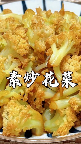 炒菜花怎么做才好吃_炒菜花最简单的做法-第3张图片-山城妙识 炒菜花怎么做才好吃_炒菜花最简单的做法-第3张图片-山城妙识
