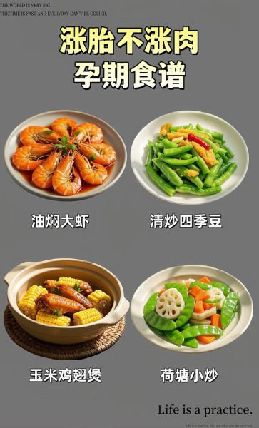 孕妇开胃食谱有哪些_孕期没胃口吃什么好-第3张图片-山城妙识 孕妇开胃食谱有哪些_孕期没胃口吃什么好-第3张图片-山城妙识