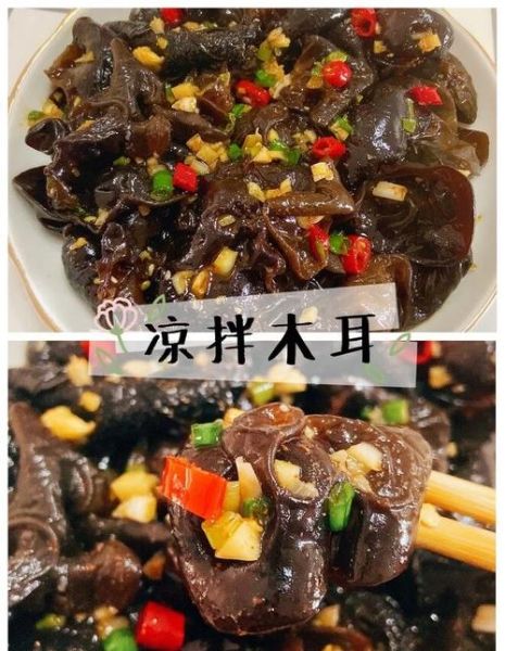 陈醋木耳的做法_陈醋木耳的功效与作用-第3张图片-山城妙识