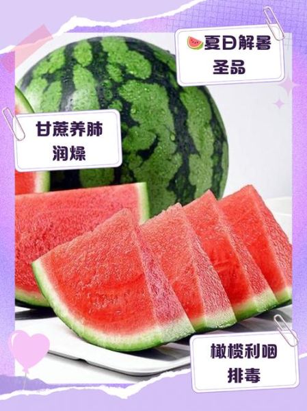 上火了吃什么水果_哪些水果降火快-第3张图片-山城妙识