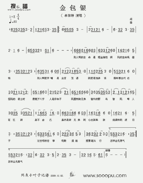 金包银歌词含义_金包银表达了什么情感-第2张图片-山城妙识 金包银歌词含义_金包银表达了什么情感-第2张图片-山城妙识