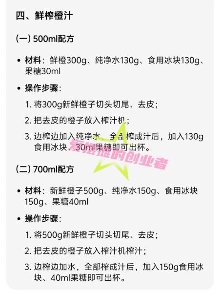 vq鲜榨果汁配方怎么做_vq鲜榨果汁配方热量高吗-第1张图片-山城妙识 vq鲜榨果汁配方怎么做_vq鲜榨果汁配方热量高吗-第1张图片-山城妙识