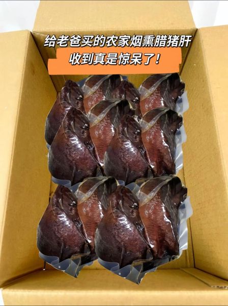 腊猪肝怎么做好吃_腊猪肝的做法大全-第3张图片-山城妙识