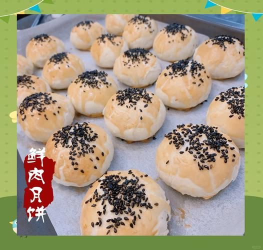 鲜肉月饼图片大全_鲜肉月饼怎么做才酥-第3张图片-山城妙识