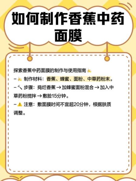 香蕉面膜怎么做_香蕉面膜的功效与作用-第3张图片-山城妙识 香蕉面膜怎么做_香蕉面膜的功效与作用-第3张图片-山城妙识