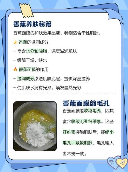 香蕉面膜怎么做_香蕉面膜的功效与作用-第1张图片-山城妙识 香蕉面膜怎么做_香蕉面膜的功效与作用-第1张图片-山城妙识