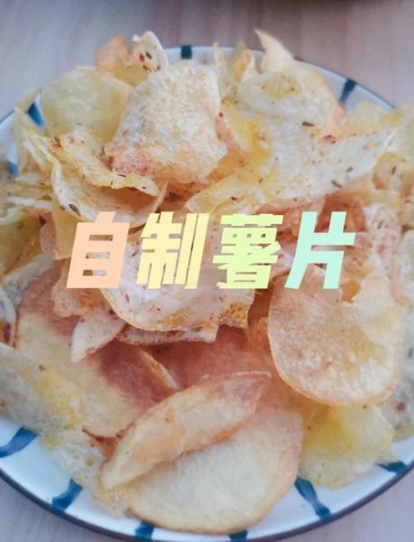自制薯片怎么做_不用油炸也能脆-第2张图片-山城妙识 自制薯片怎么做_不用油炸也能脆-第2张图片-山城妙识