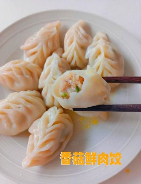 香菇肉馅饺子怎么调馅_香菇肉馅饺子做法大全-第2张图片-山城妙识