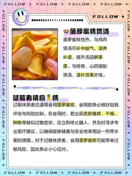 菠萝蜜核煲汤的做法_菠萝蜜核煲汤有什么功效-第2张图片-山城妙识