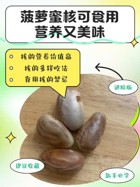 菠萝蜜核煲汤的做法_菠萝蜜核煲汤有什么功效-第1张图片-山城妙识