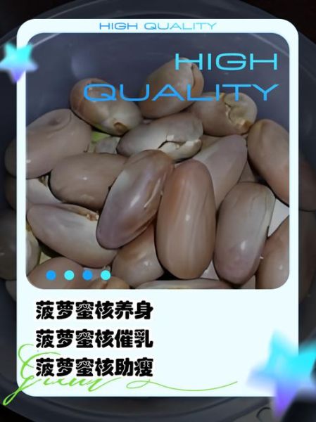 菠萝蜜核煲汤的做法_菠萝蜜核煲汤有什么功效-第3张图片-山城妙识