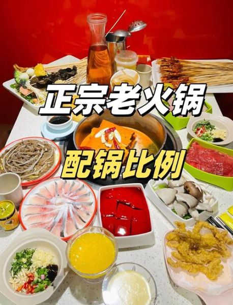 白味火锅底料怎么做_白味火锅底料配方比例-第3张图片-山城妙识