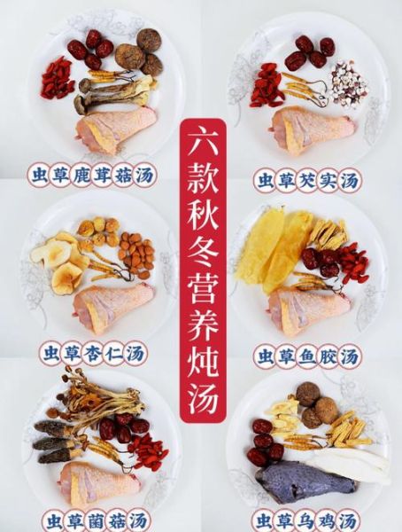 秋冬喝什么汤养生_适合秋冬的滋补汤有哪些-第1张图片-山城妙识