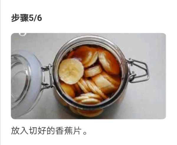 香蕉泡醋能减肥吗_香蕉泡醋的正确做法-第1张图片-山城妙识