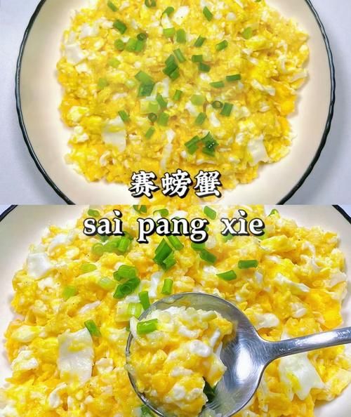 赛螃蟹肉怎么做_家常赛螃蟹肉的做法大全-第3张图片-山城妙识