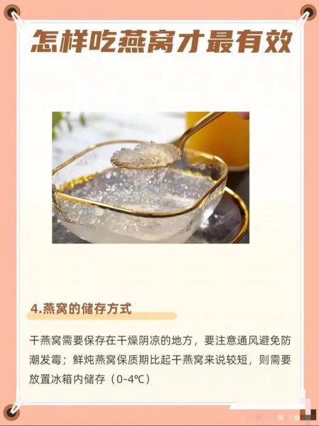 燕窝怎么炖_燕窝的简单做法-第2张图片-山城妙识