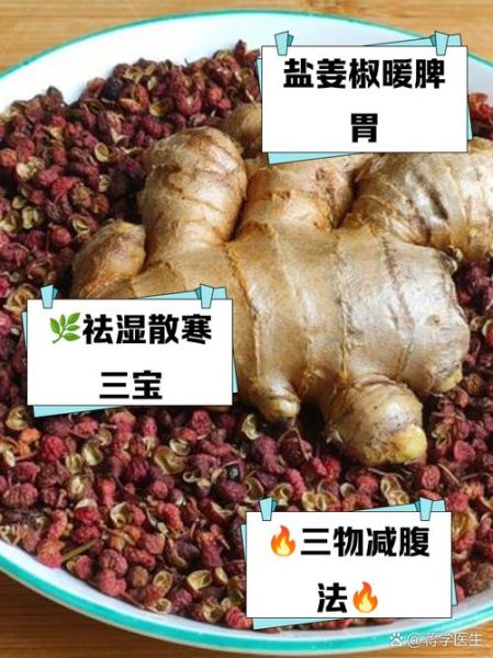 粗盐热敷肚子的功效与作用_粗盐热敷肚子能减肥吗-第1张图片-山城妙识 粗盐热敷肚子的功效与作用_粗盐热敷肚子能减肥吗-第1张图片-山城妙识