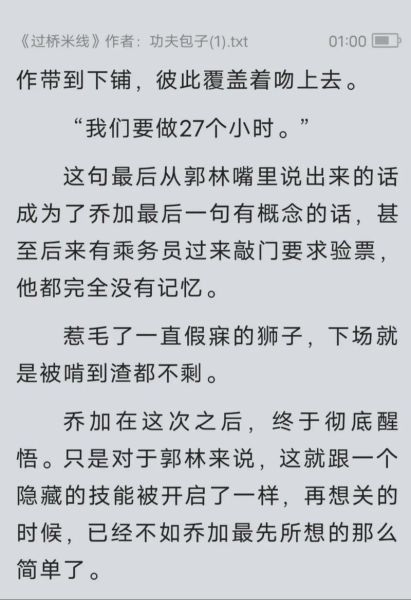 过桥米线小说讲了什么_结局是he还是be-第2张图片-山城妙识 过桥米线小说讲了什么_结局是he还是be-第2张图片-山城妙识