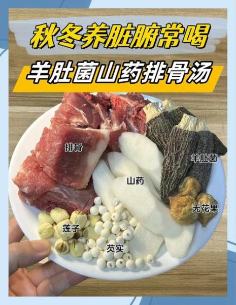 羊肉炖山药的家常做法_山药炖羊肉怎么做好吃又烂-第3张图片-山城妙识