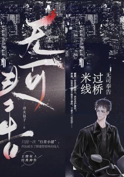 过桥米线小说讲了什么_结局是he还是be-第3张图片-山城妙识 过桥米线小说讲了什么_结局是he还是be-第3张图片-山城妙识