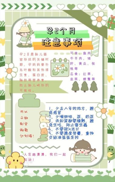 怀孕两个月吃什么好_孕早期饮食注意事项-第1张图片-山城妙识 怀孕两个月吃什么好_孕早期饮食注意事项-第1张图片-山城妙识