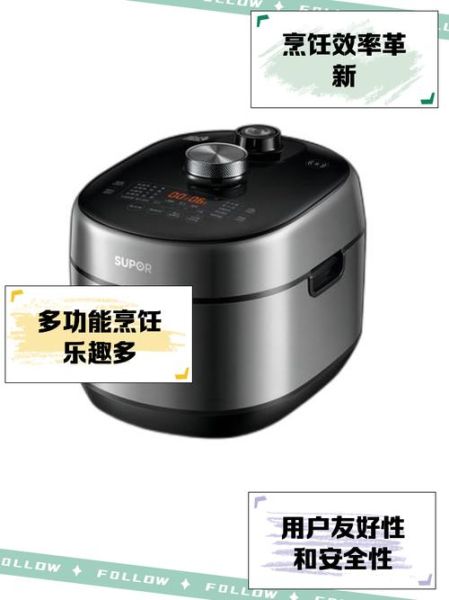 苏泊尔高压锅怎么用_苏泊尔电压力锅第一次使用要注意什么-第2张图片-山城妙识 苏泊尔高压锅怎么用_苏泊尔电压力锅第一次使用要注意什么-第2张图片-山城妙识